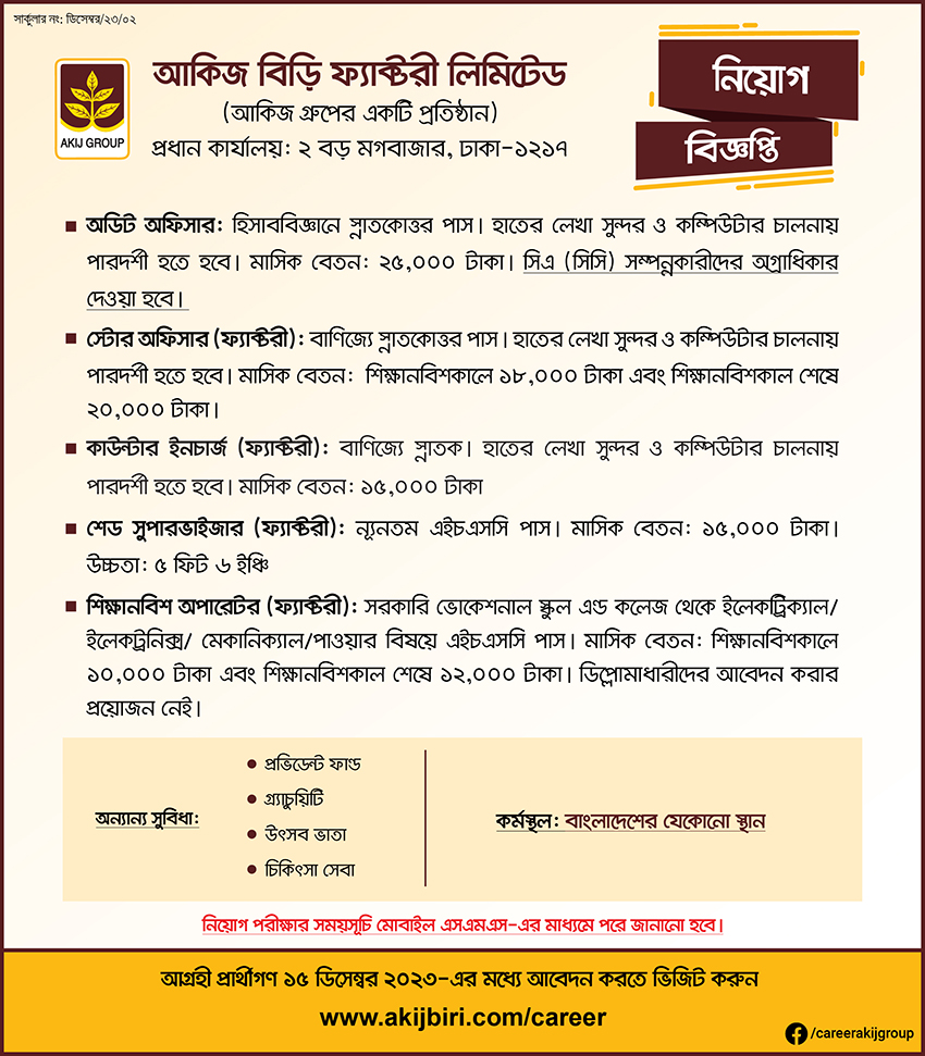 Akij Biri Factory Limited