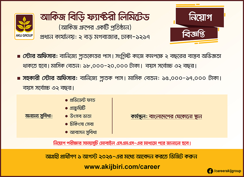 Akij Biri Factory Limited