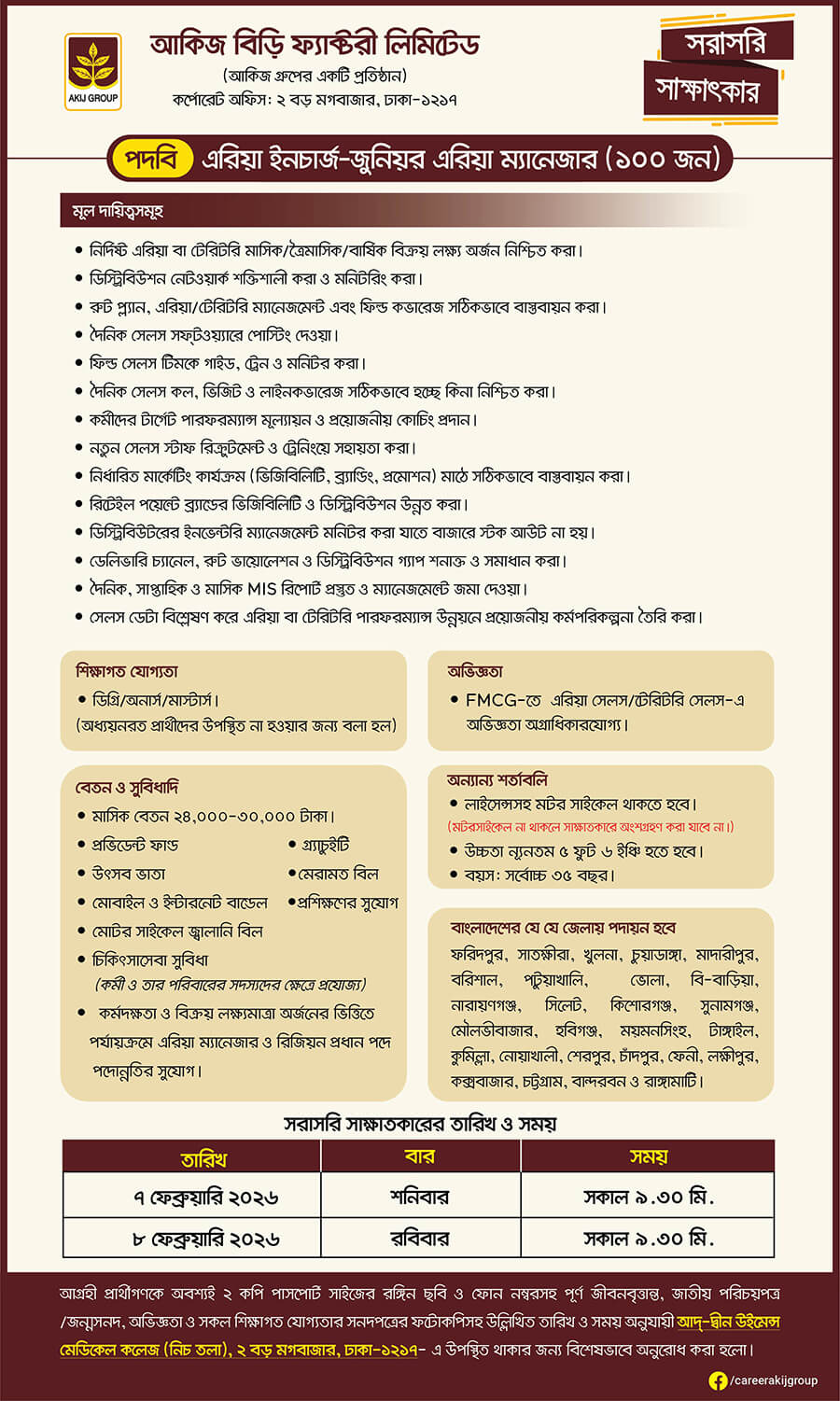 Akij Biri Factory Limited