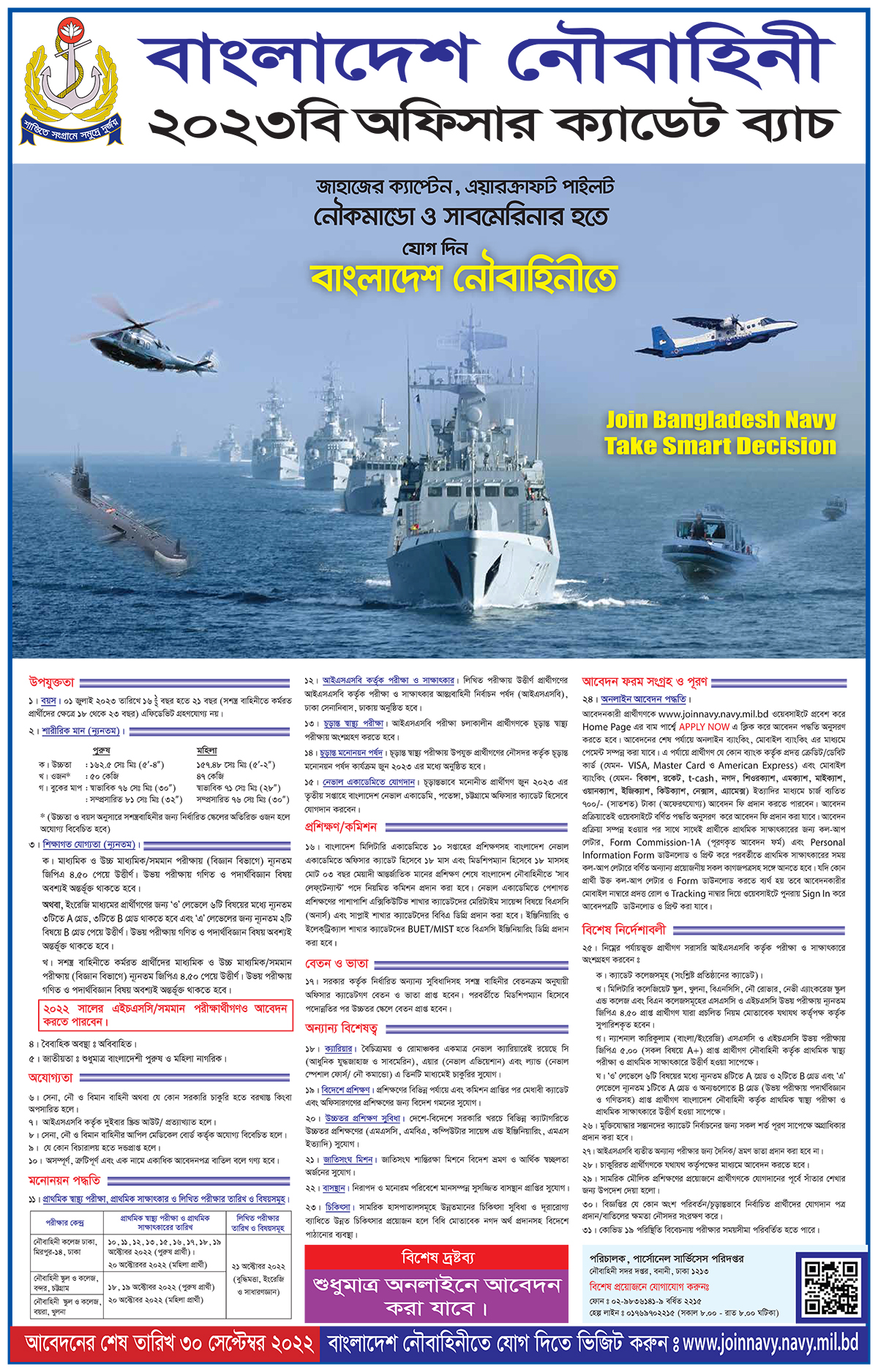 Bangladesh Navy