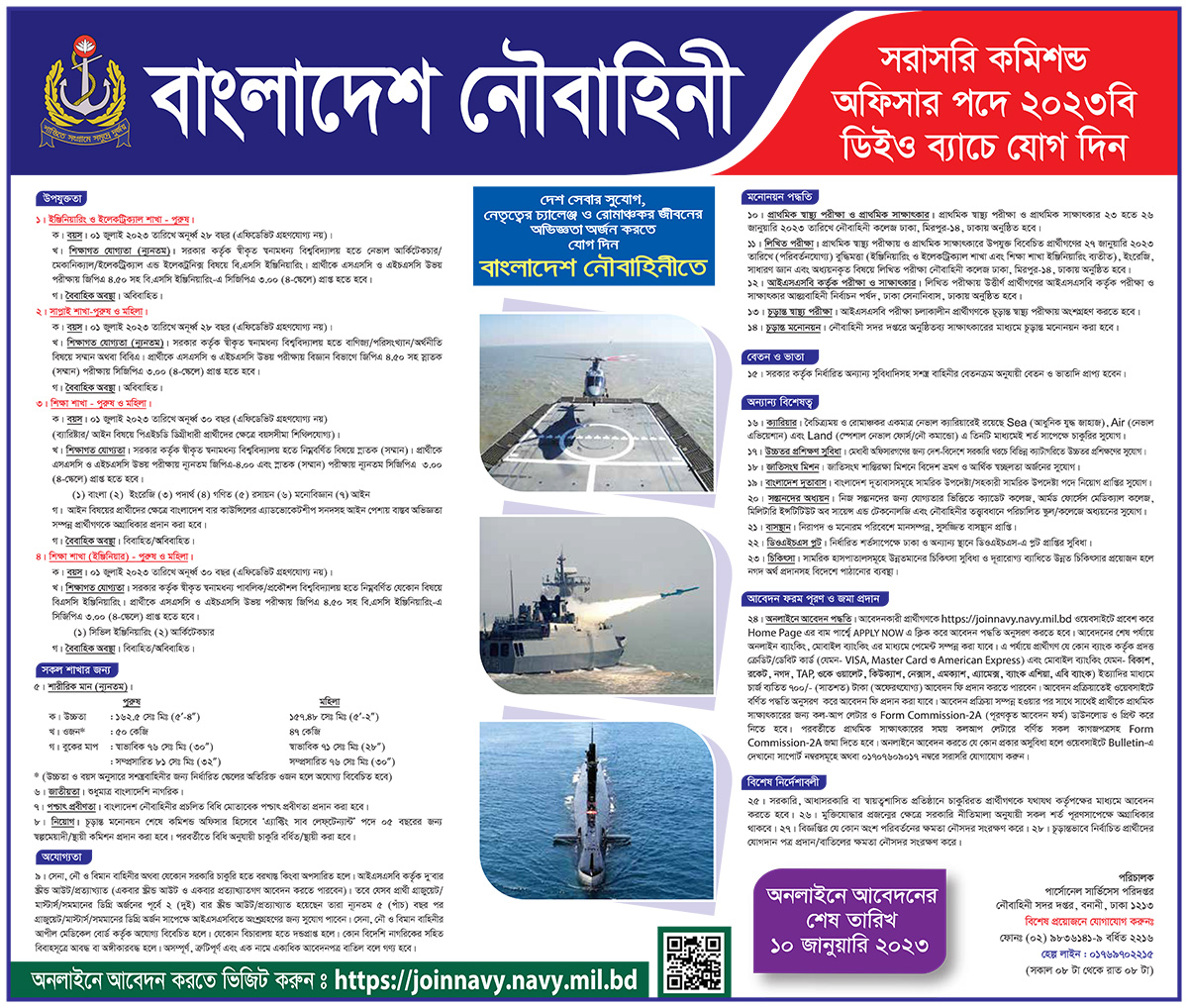 Bangladesh Navy Bangladesh Navy