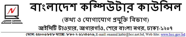 Bangladesh Computer Council