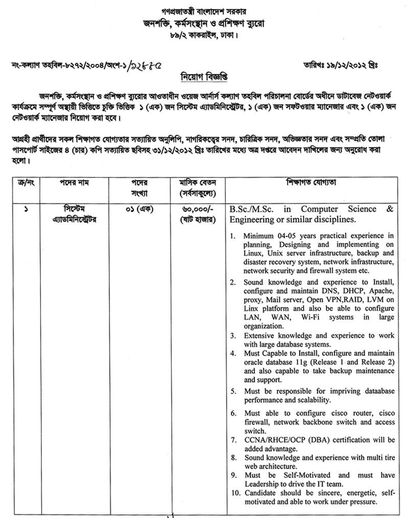 Bureau of Manpower , Employment and Training (BMET)