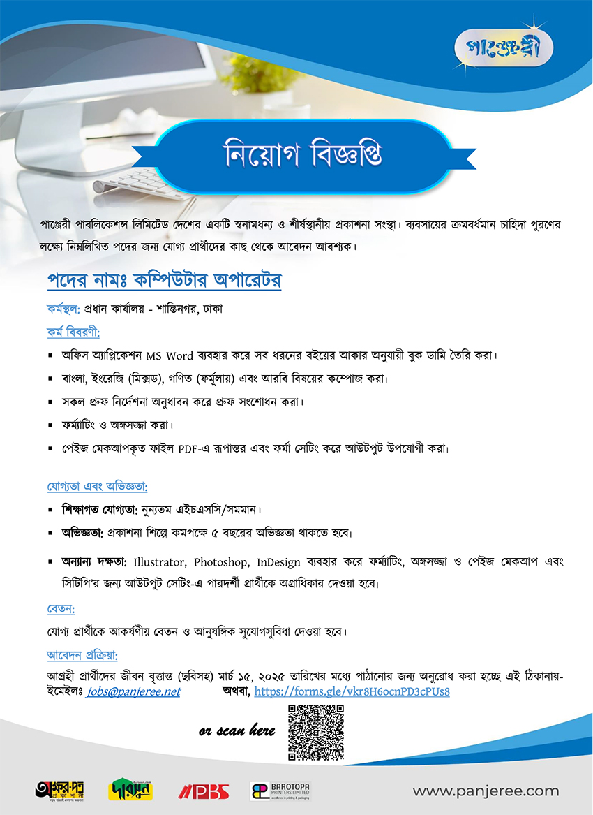 Panjeree Publications Limited