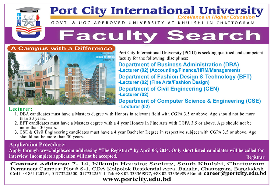 Port City International University
