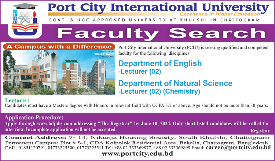 Port City International University Logo Yocelin Gallardo